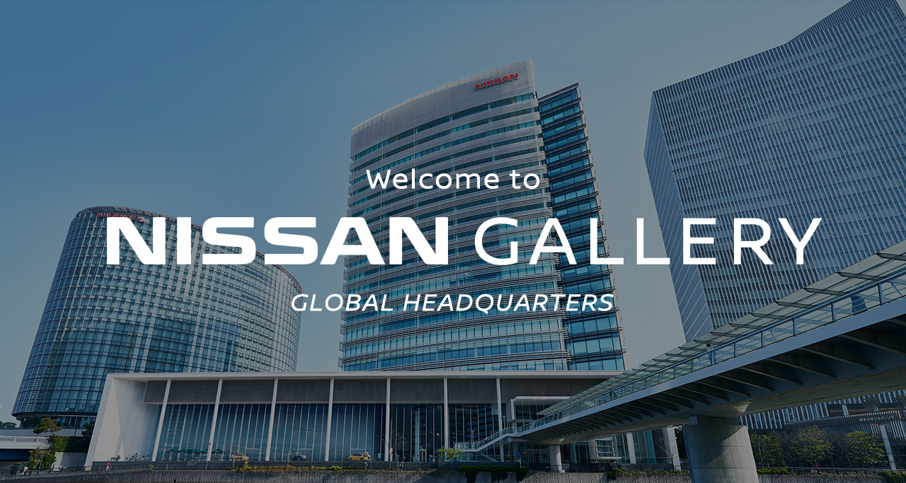 NISSAN:NISSAN GALLERY Nissan Global Headquarters Gallery